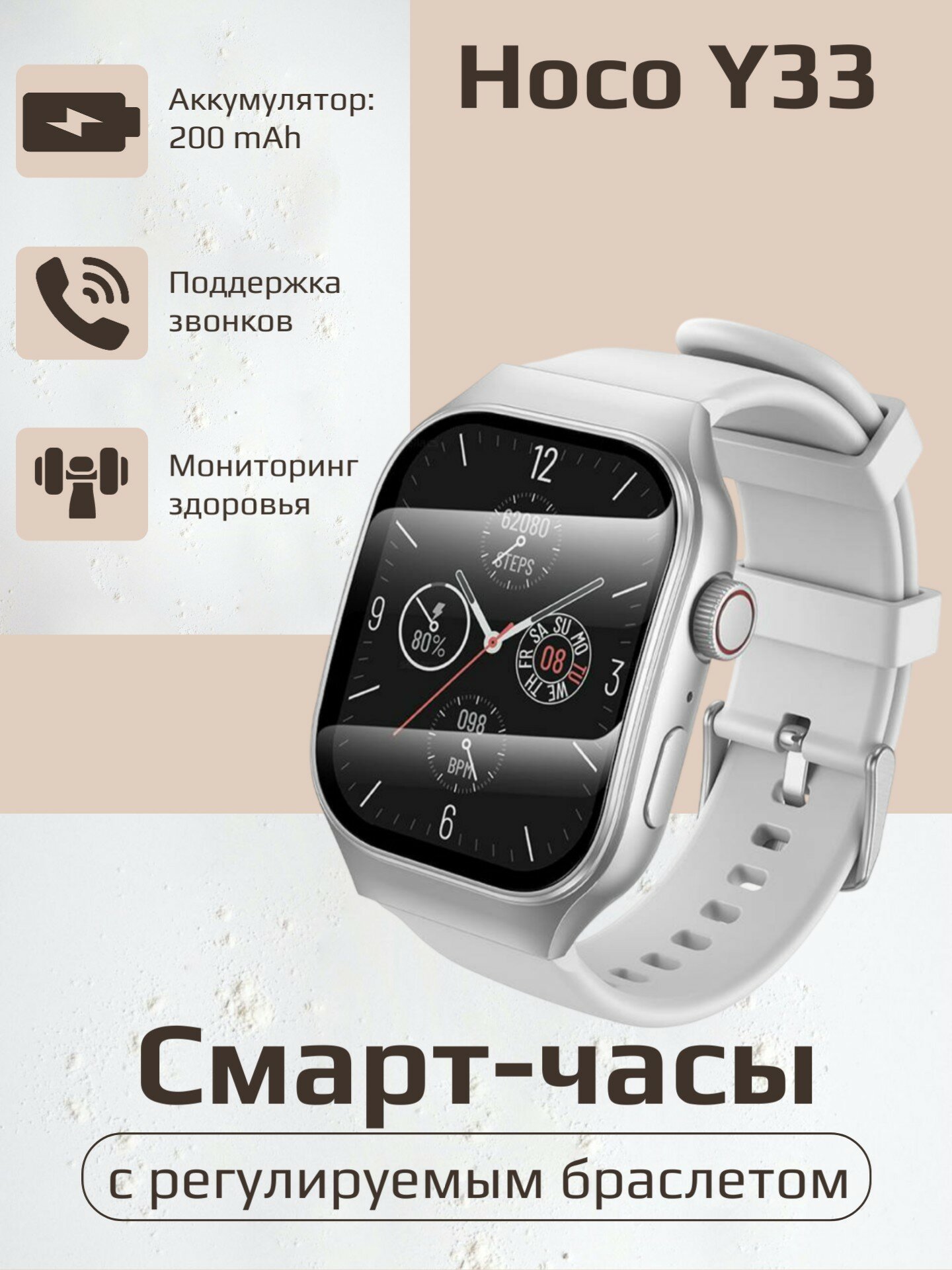 Спортивные смарт часы Hoco Y33 серебро*