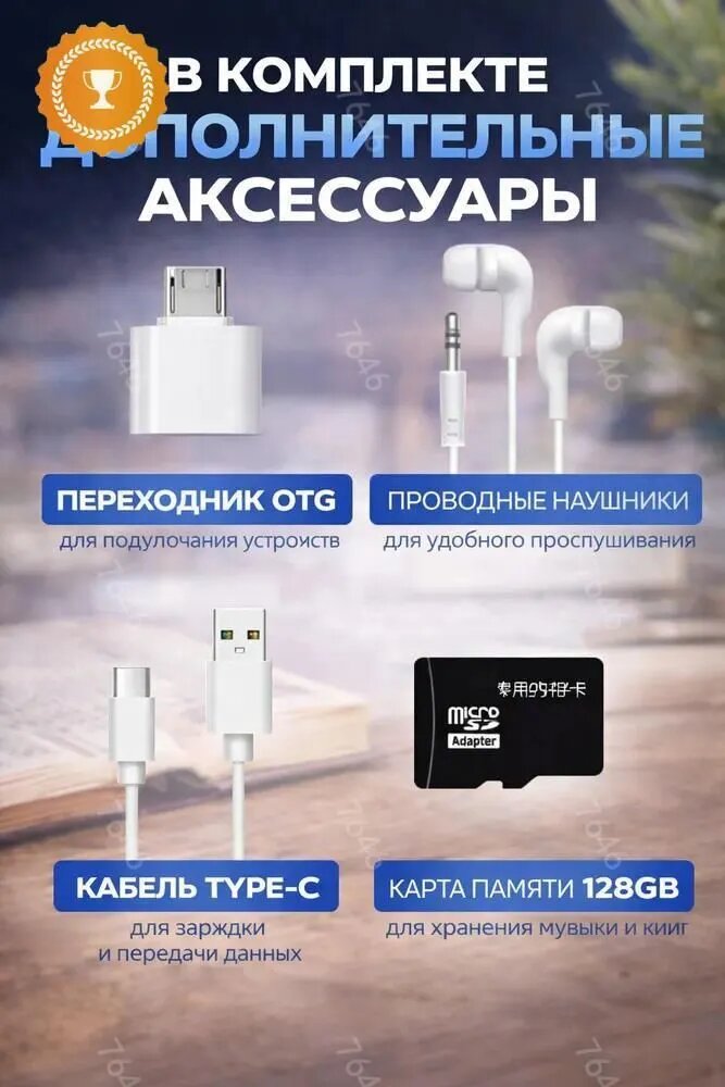 Bluetooth MP3-плеер с FM-радио, встроенным динамиком, поддержкой Micro SD до 128 Гб, белый — фото 1