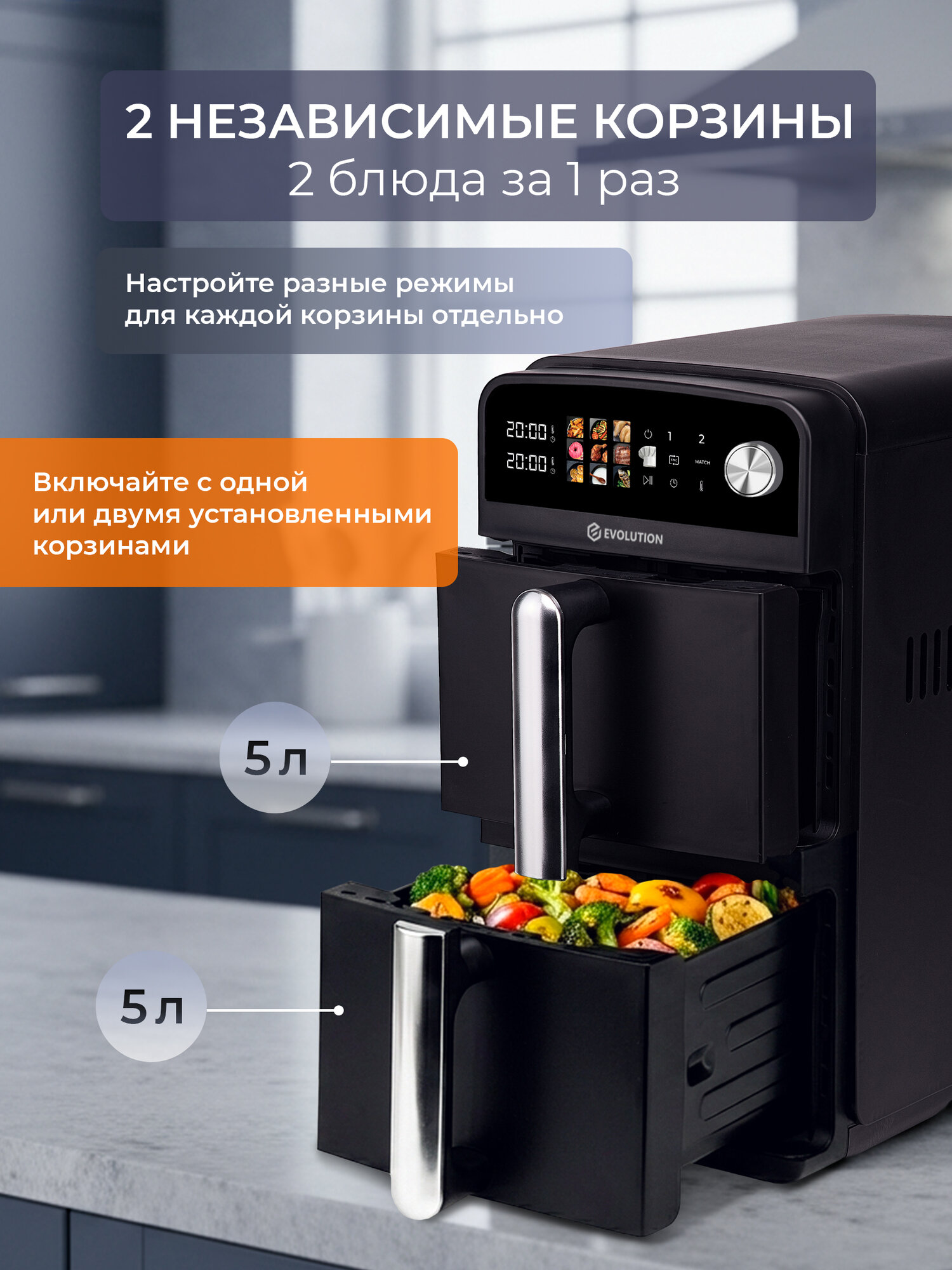 Аэрогриль Evolution AIRO 10700 Dual — фото 1