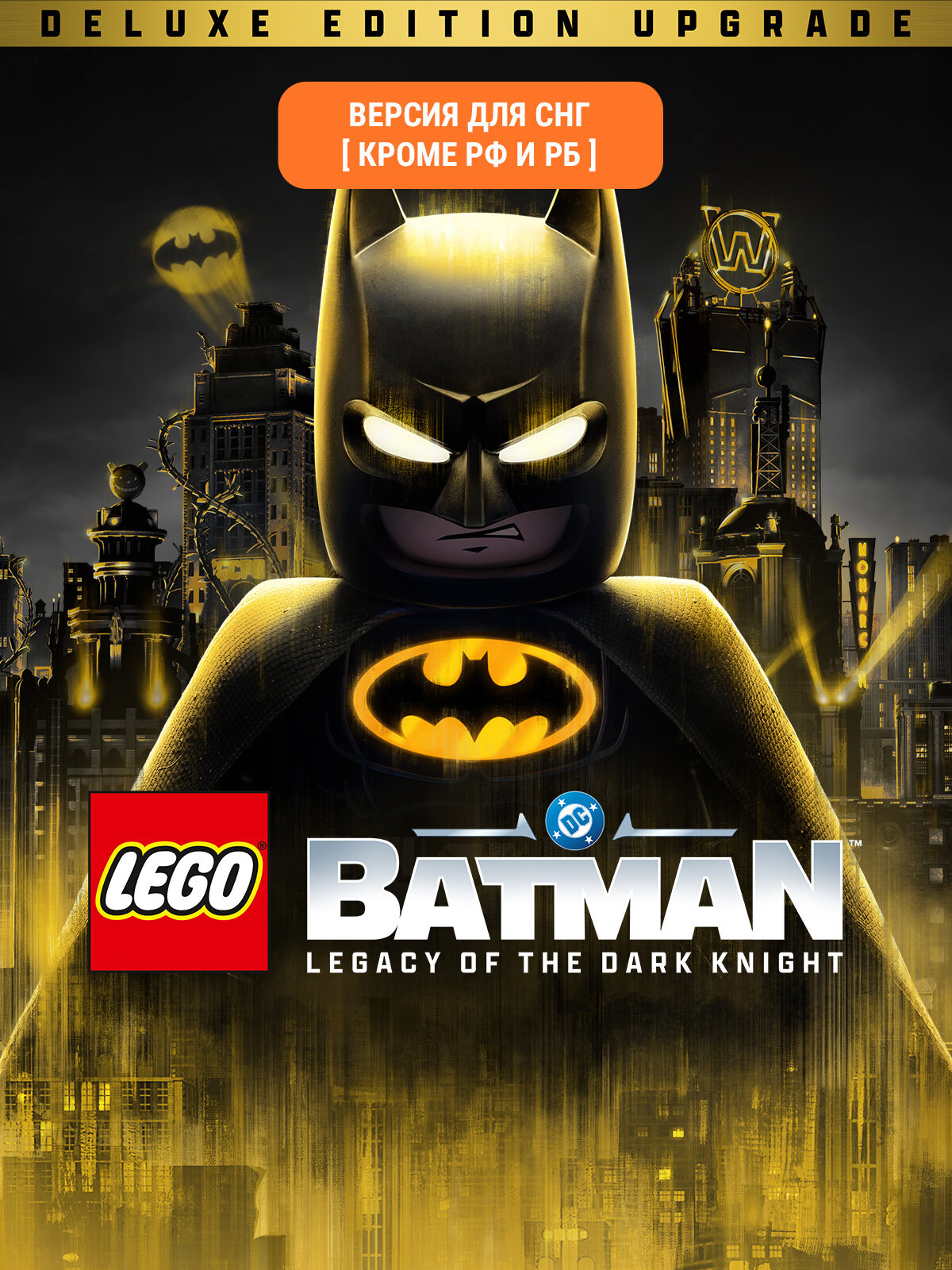 LEGO Batman: Legacy of the Dark Knight - Deluxe Edition Upgrade (Версия для СНГ [ Кроме РФ и РБ ])