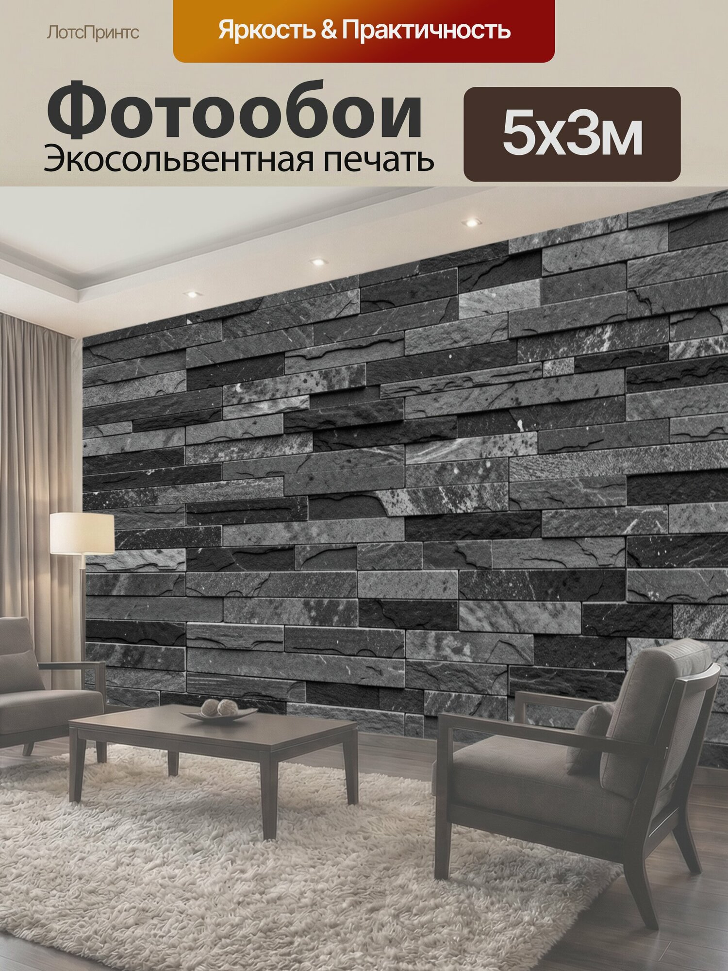 Фотообои "Серые кирпичи под камень. Имитация кирпичной кладки с фактурой камня: серо-графитовые, стальные и дымчатые оттенки, трещинки." 500x300 см. экосольвентная печать