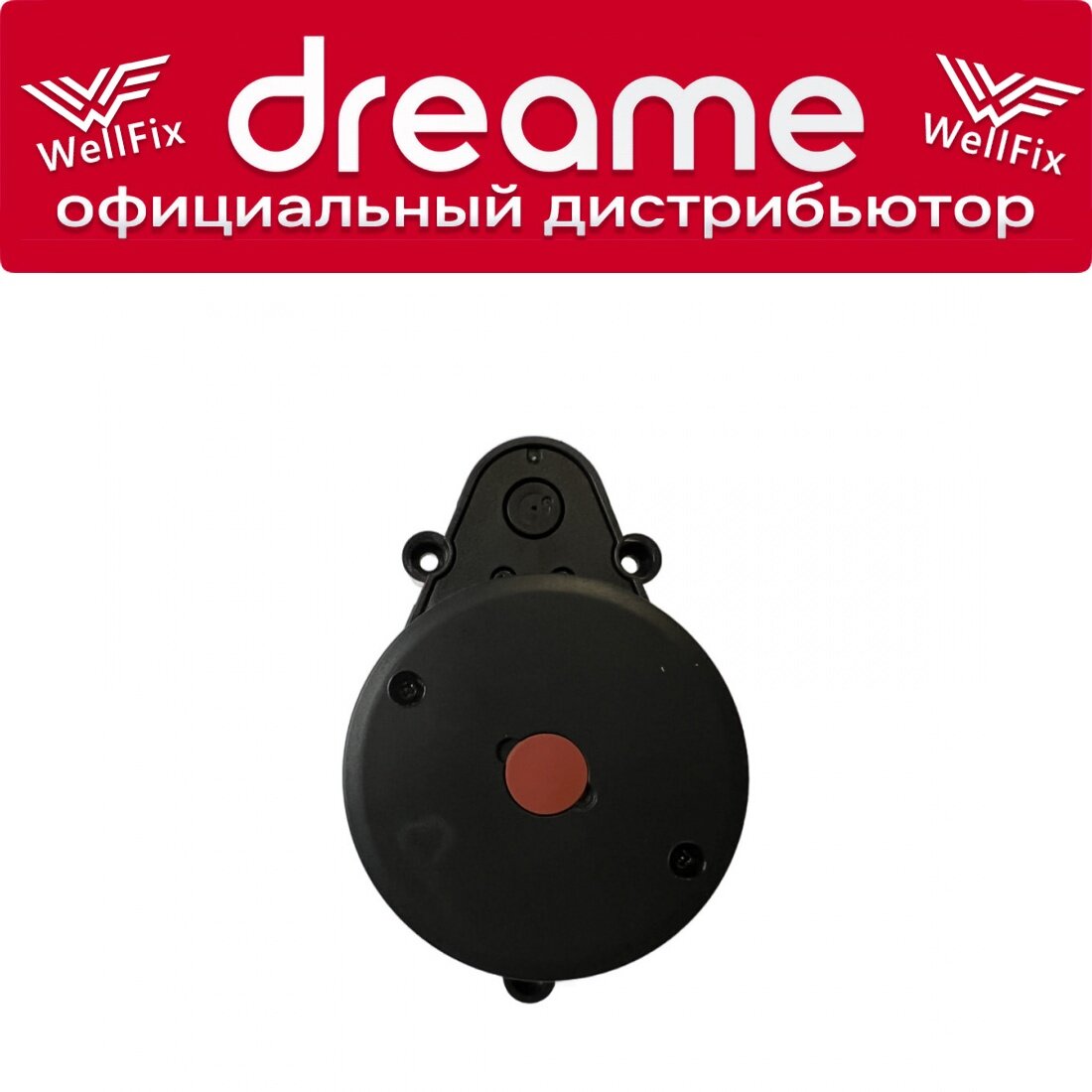 Лазерный дальномер (лидар) Dreame Trouver E20 / L10s Pro / L10s Pro Ultra / L10s Plus / L10s Pro Gen2 / L20 Ultra / L30 Pro Ultra / S10 Plus