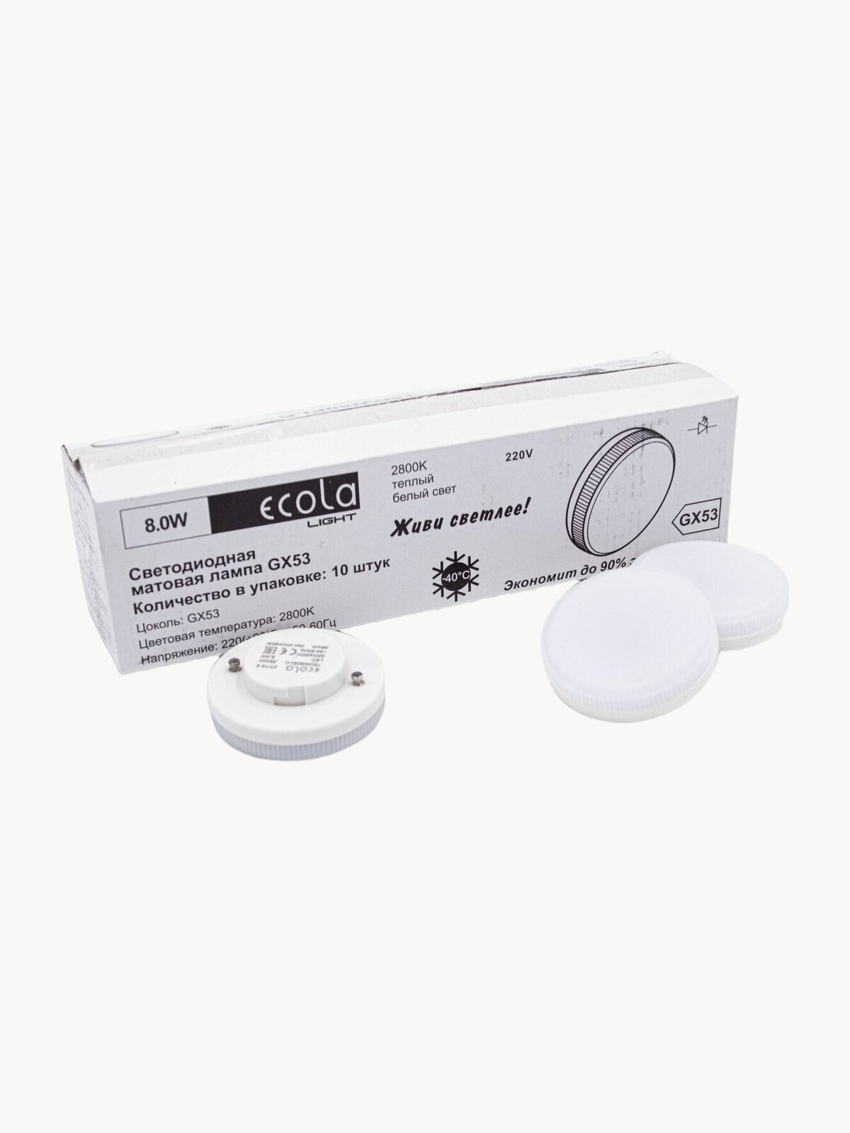 Лампочки светодиодные 10 штук GX53 Ecola лампа 8,0W 2700K Тёплый белый свет, набор ламп (27х75мм) таблетка 8 Вт