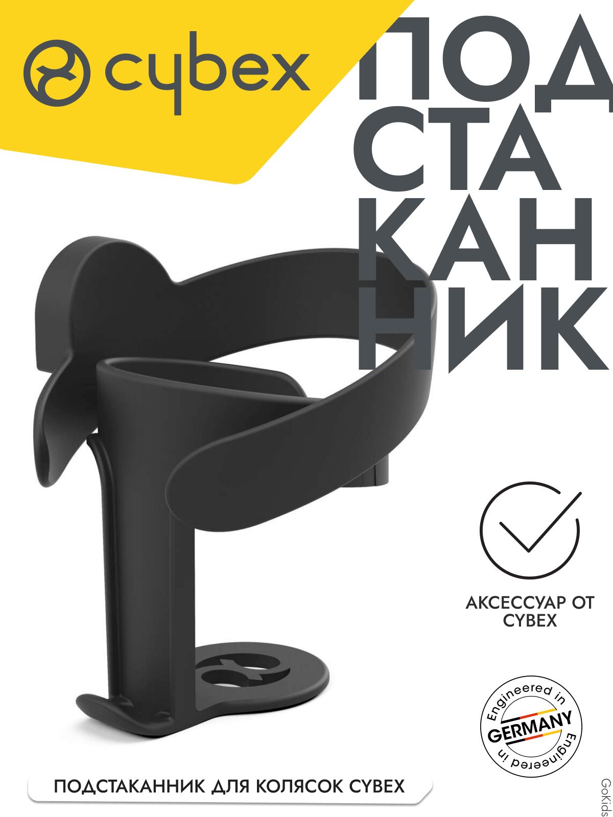 Cybex Подстаканник 2 в 1 для колясок Cybex Priam / Balios S / Eezy S с держателем телефона