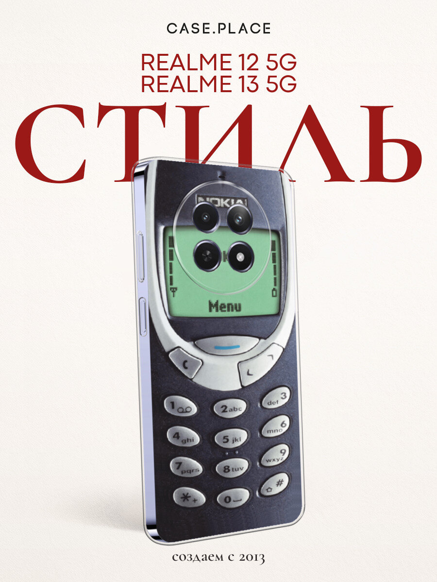 Силиконовый чехол на Realme 12 5G/13 5G / Реалми 12 5G/13 5G с принтом В виде Нокиа