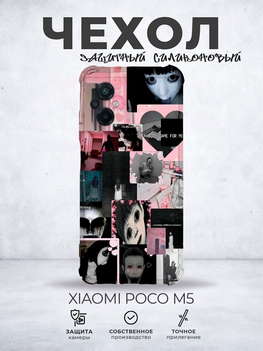Чехол на Xiaomi poco m5 Y2K pinterest
