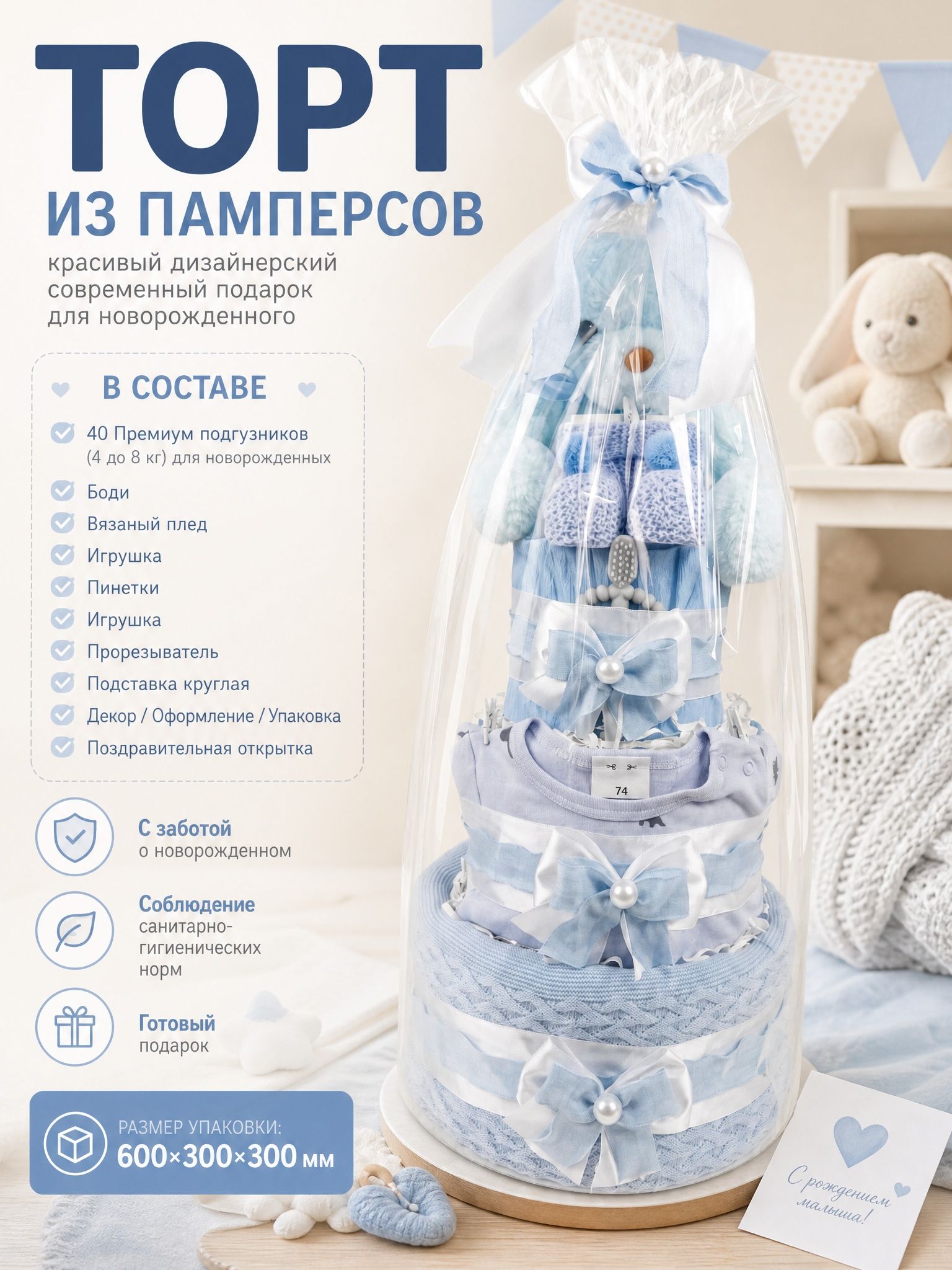 Огромный торт из подгузников для мальчика на выписку
