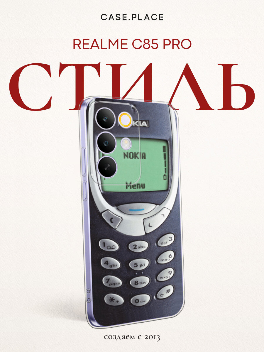 Чехол на Realme C85 Pro / Реалми C85 Про с принтом В виде Нокиа