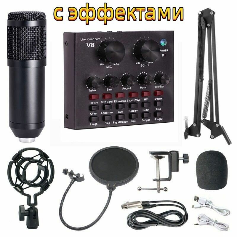 Комплект для звукозаписи, для прямых трансляции, Студийные комплекты