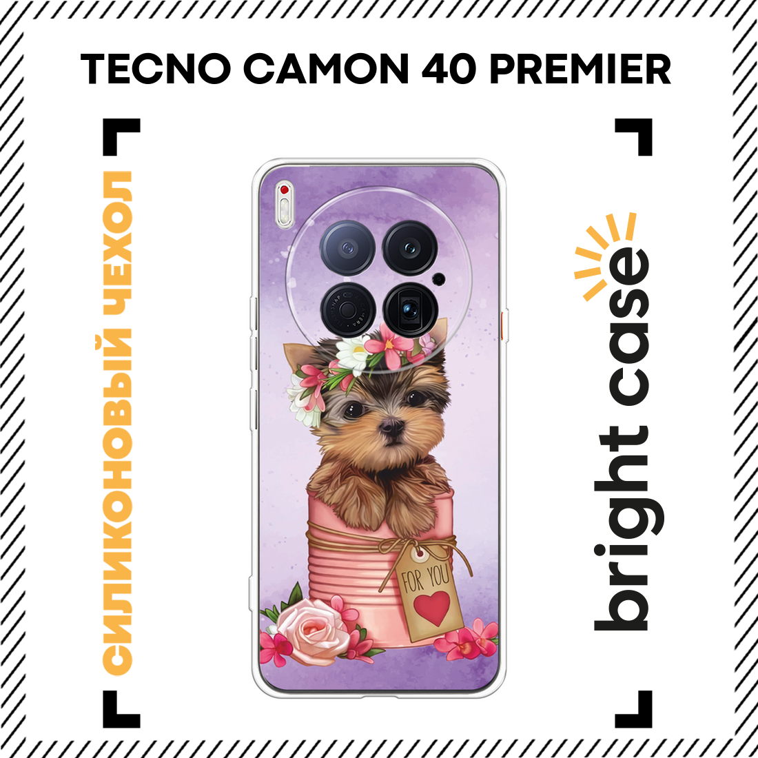 Чехол на Tecno Camon 40 Premier / Текно Камон 40 Премьер с принтом Милый йоркширский терьер