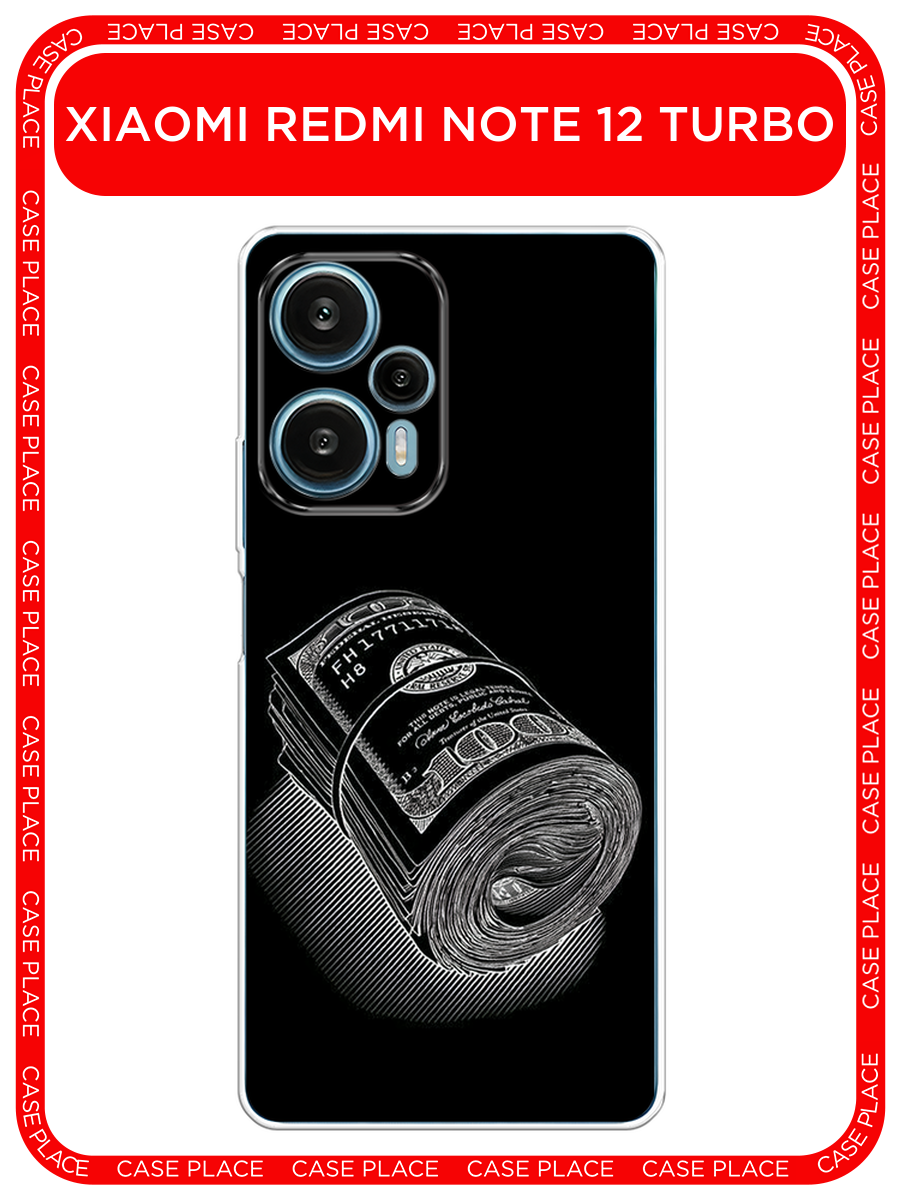 Чехол на Xiaomi Poco F5 / Сяоми Поко Ф5 с принтом Кубышка денег