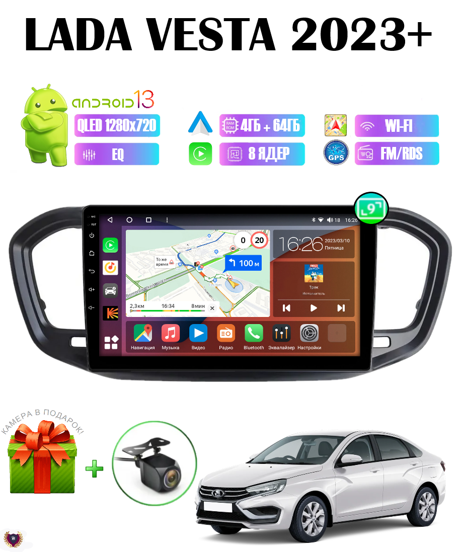 Магнитола на Lada Vesta/Лада Веста (2023+), 4/64 GB, Android 13, Bluetooth, WiFi, CarPlay, Android Auto, 8 ядер процессор + переходная рамка черная мат