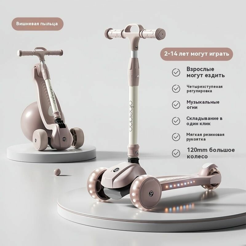 Детский самокат, трехколесный, розовый, для девочек/мальчиков, максимальная нагрузка 100кг