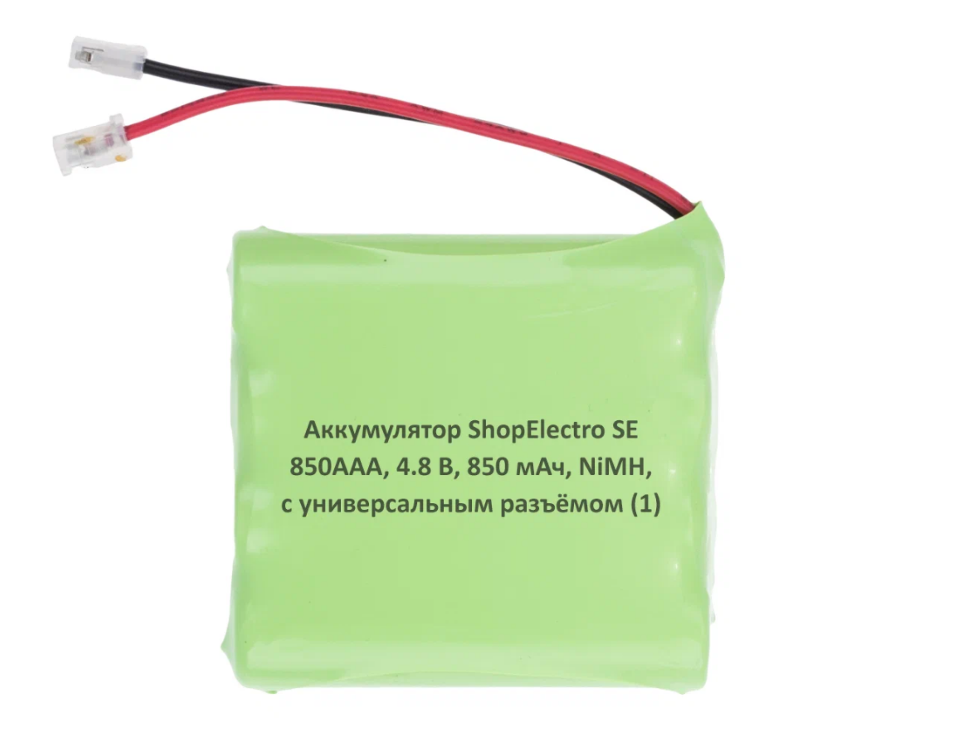 Аккумулятор ShopElectro SE 850ААА, 4.8 В, 850 мАч/ 4.8 V, 850 mAh, NiMH, с универсальным разъёмом (1)