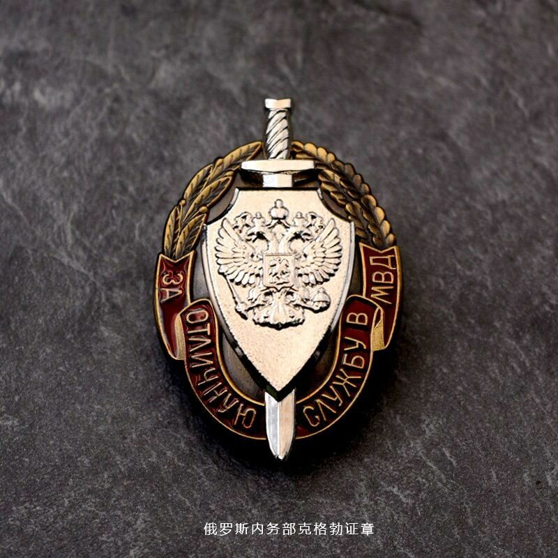 Орден советского КГБ