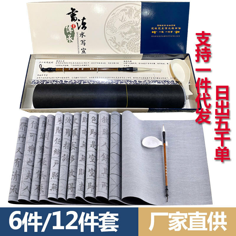 Набор для каллиграфии "Четыре сокровища кабинета", 6 предметов