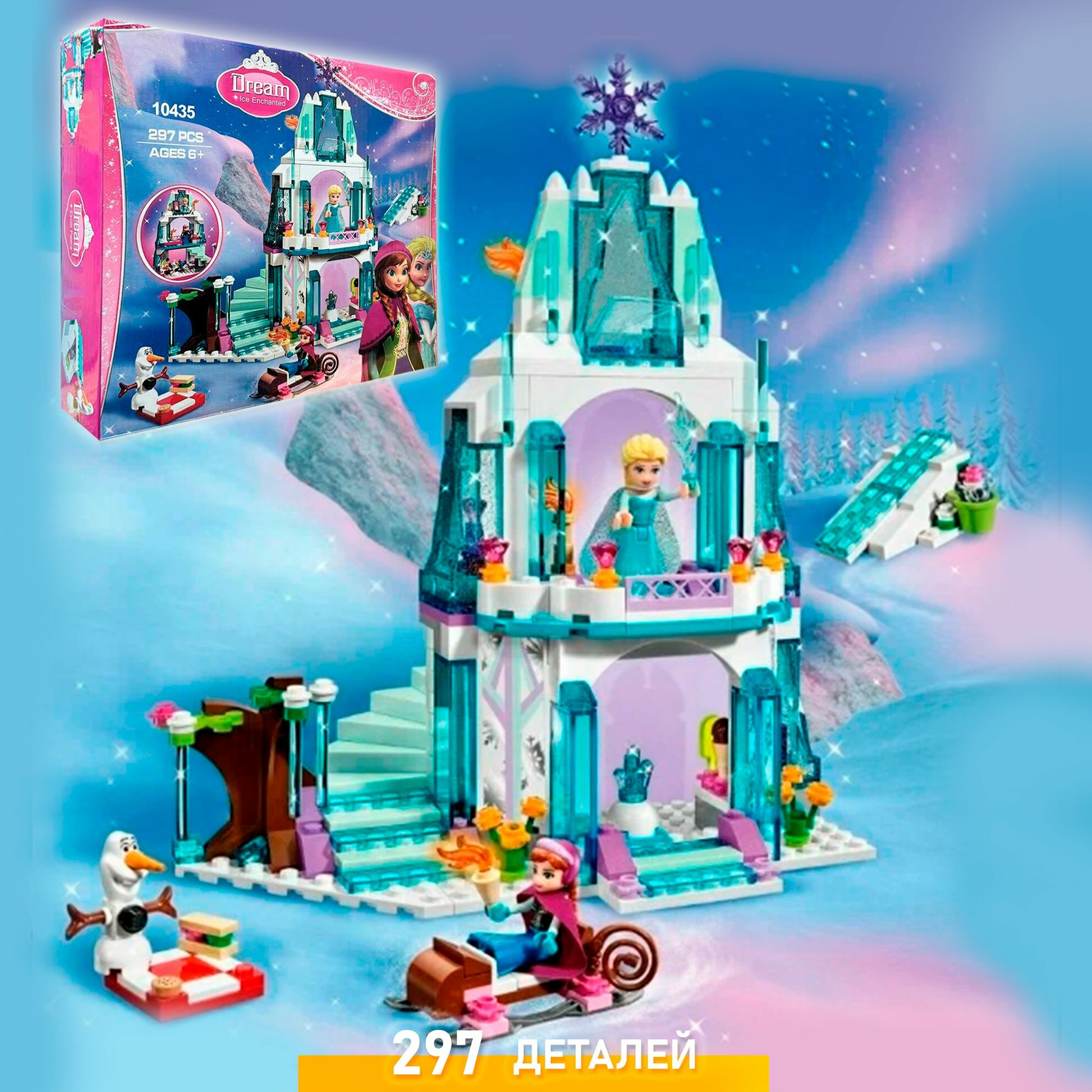 Конструктор Холодное Сердце Ледяной Замок Эльзы (10435) , 297 деталей
