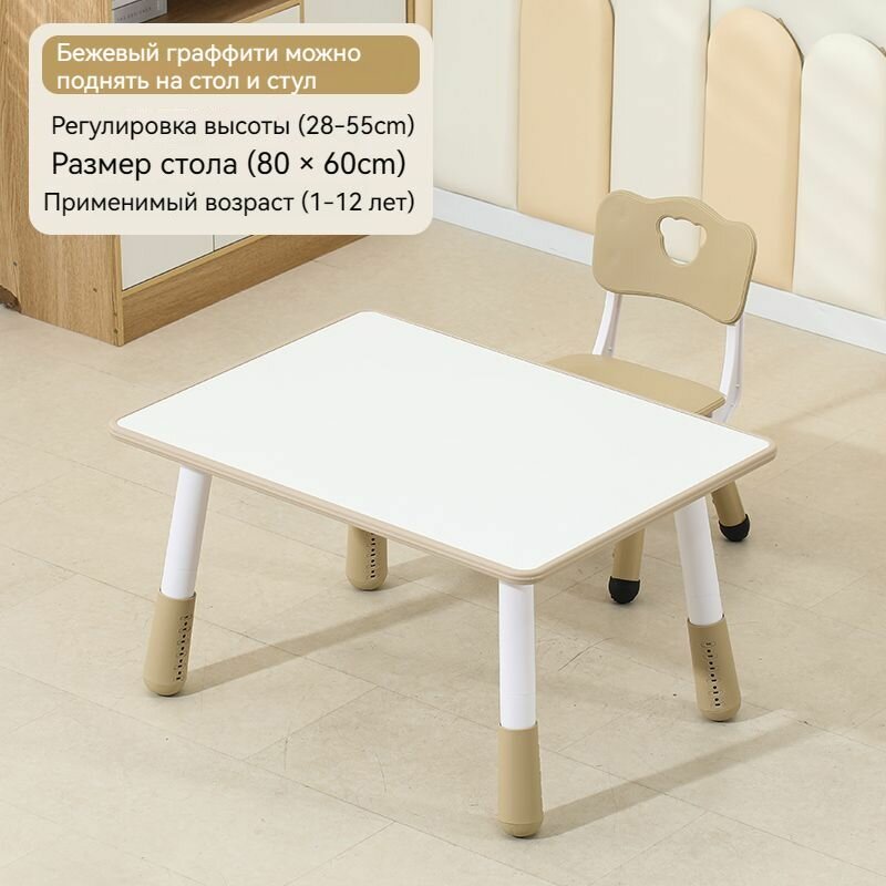 Комплект детский стол + стул