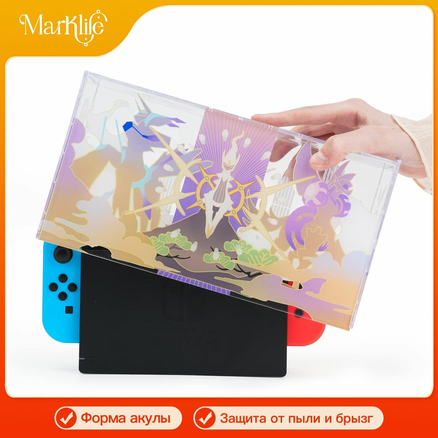 Пылезащитный чехол для Nintendo Switch/OLED, пылезащитный и противоцарапающий.