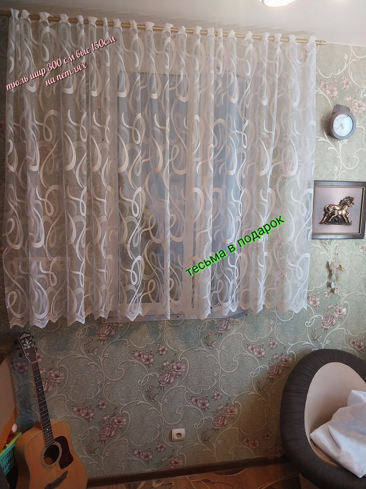 Тюль, короткий , белый, "абстракция" шир 300 см выс 150 см на петлях