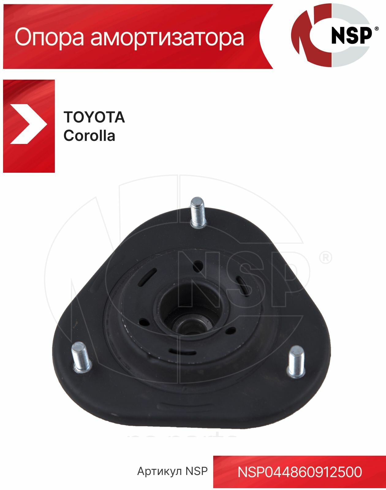 Опора амортизатора TOYOTA Corolla Тайота Королла