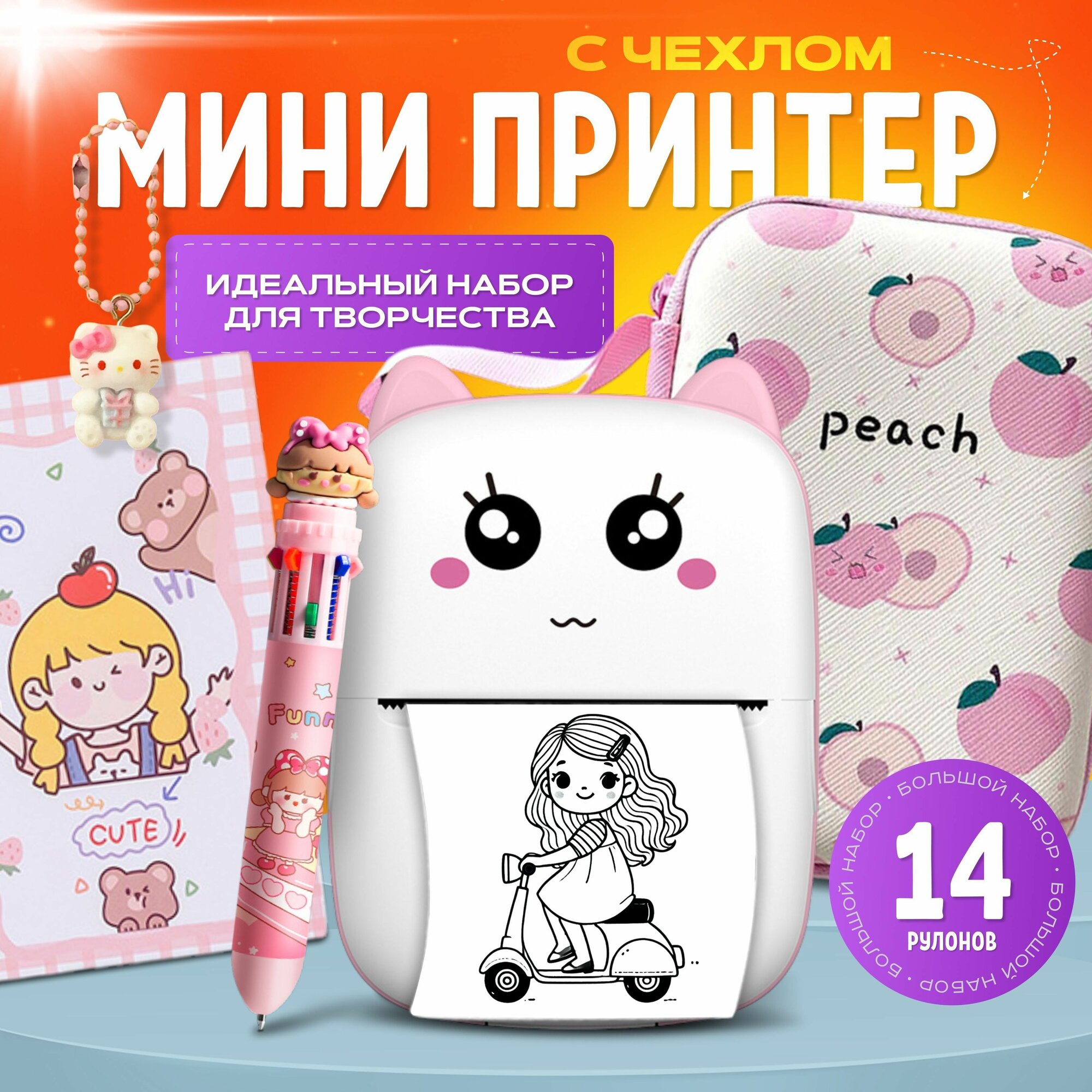 Мини-принтер