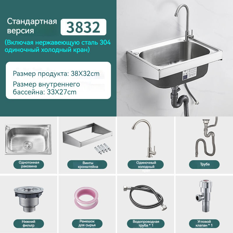 Настенная раковина из нержавеющей стали, без отверстия для перелива, с устройством для слива сифона, устанавливается на стену, 38x32 см