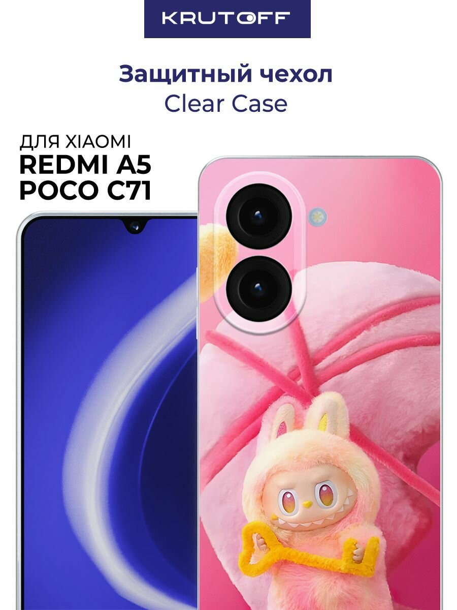 Чехол-накладка Krutoff Clear Case Лабубу Верность для Xiaomi Redmi A5