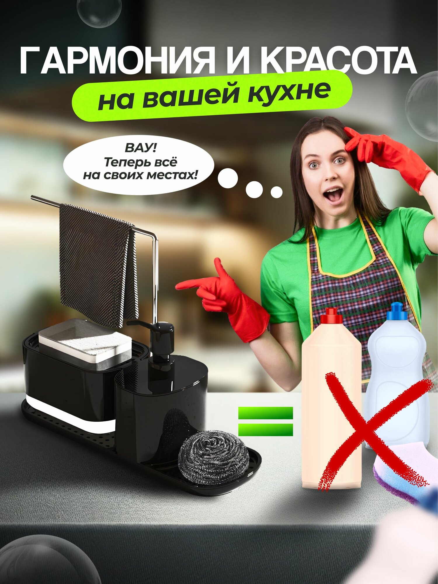 Кухонный диспенсер для моющего средства — фото 1