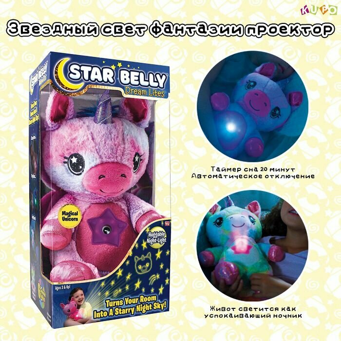 Без упаковочной коробки / Мягкая игрушка единорог 30cm, starbelly dream lites плюшевая игрушка c ночник проектор звездное небо