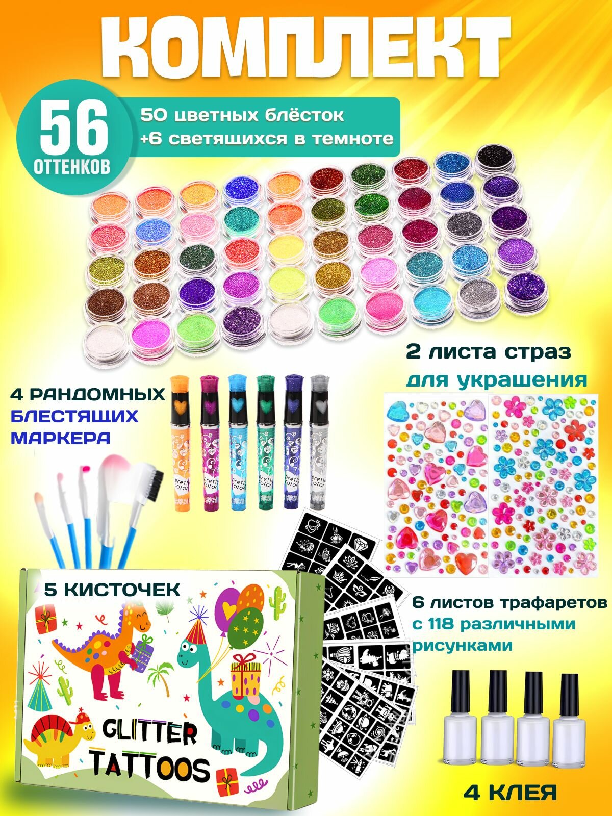 Временная татуировка--