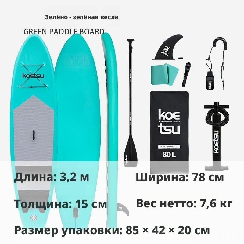 Насос для SUP-доски, односторонний, высокопроизводительный, 78см