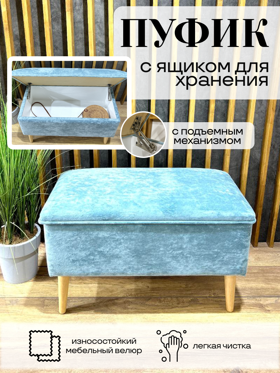 Банкетка скандинавская с деревянными ножками, пуф сундук, бирюзовый велюр, 70х36х48