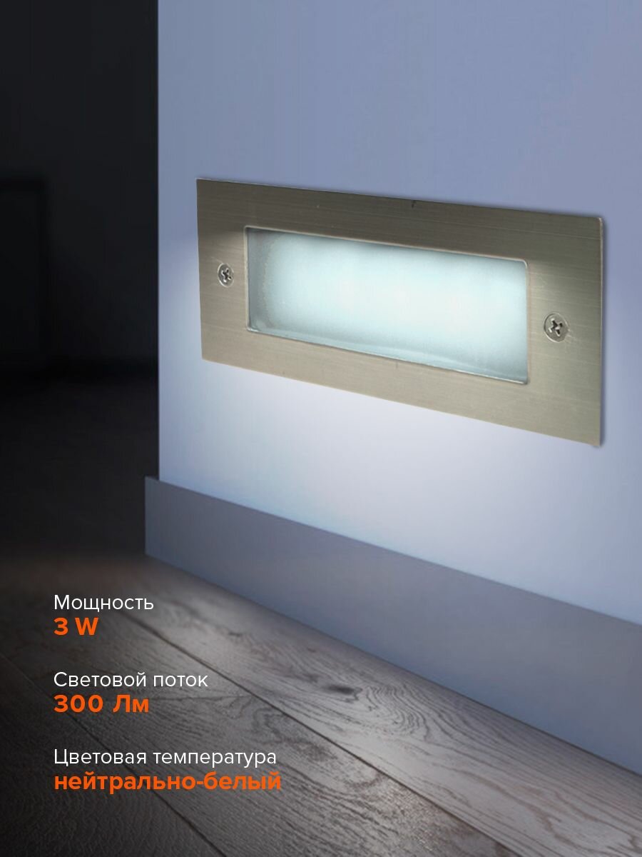 Светильник светодиодный встраиваемый для подсветки стен / для ступеней / для лестниц Jazzway PWS/R S170070 3w