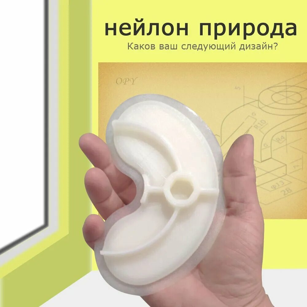Нейлоновая нить OPY 1,75 мм Полиамид для 3D-печати Прочный пластик 1 кг Натуральный цвет
