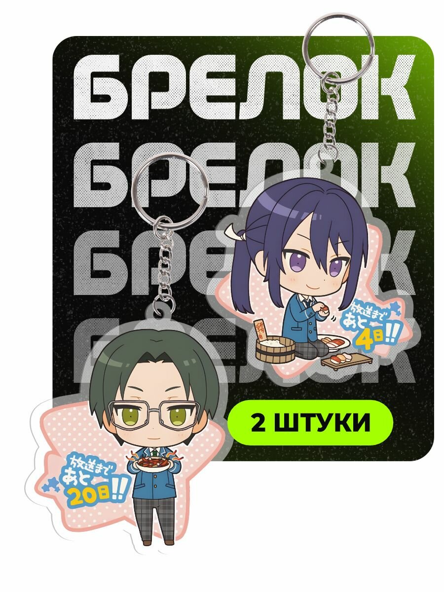 Брелок