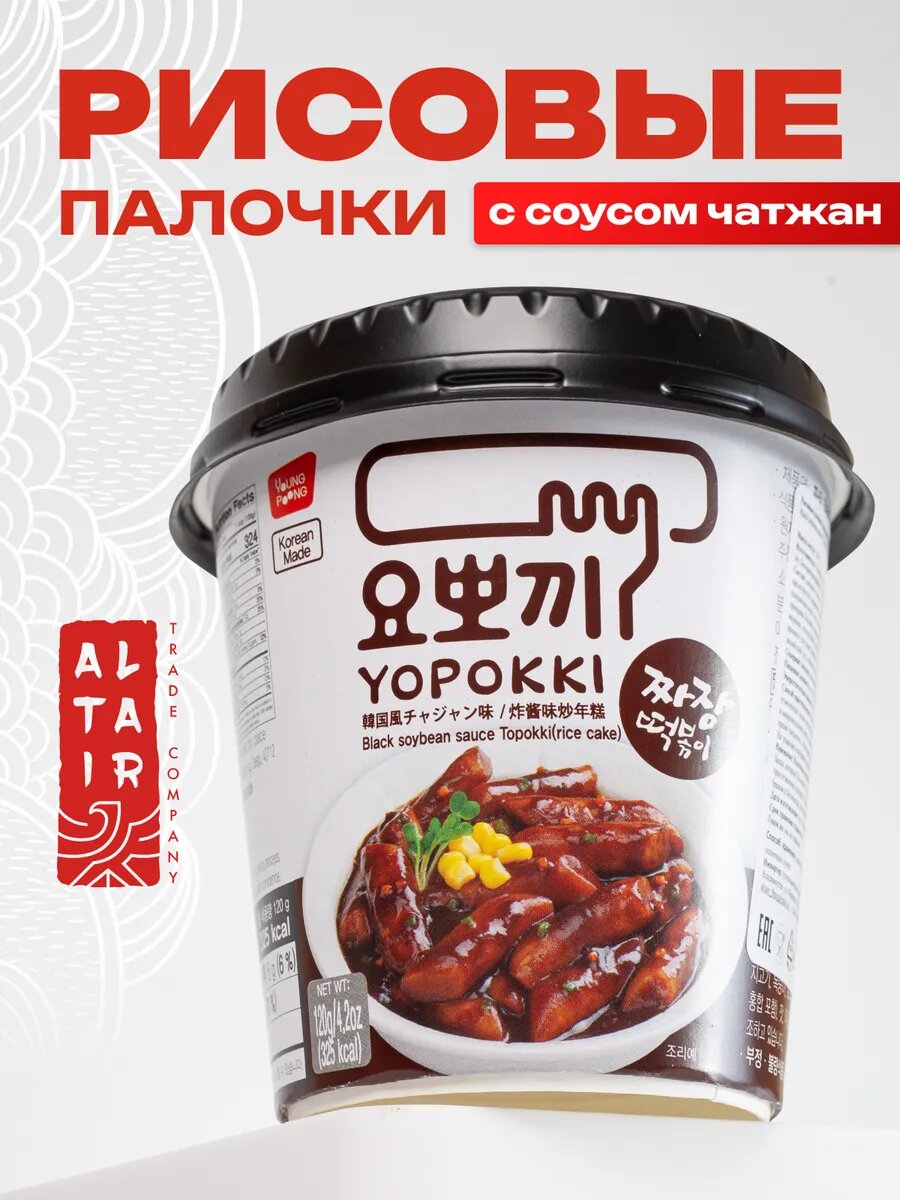Рисовые палочки Topokki с соусом Чаджан Yopokki