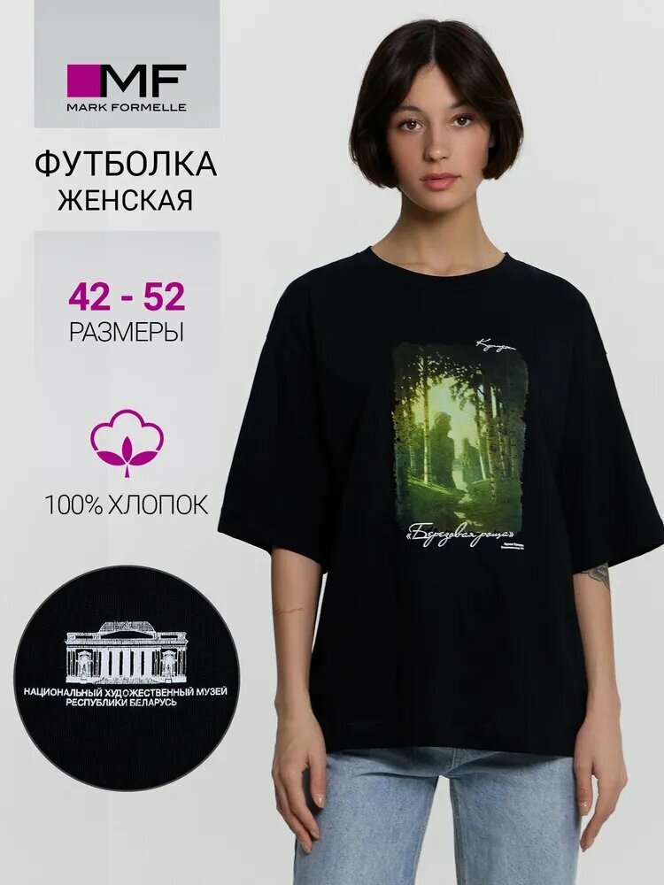 Футболка Для женщин