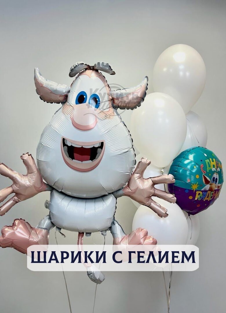 Воздушные шары с гелием, шарики воздушные "Мульт. герои" №2825