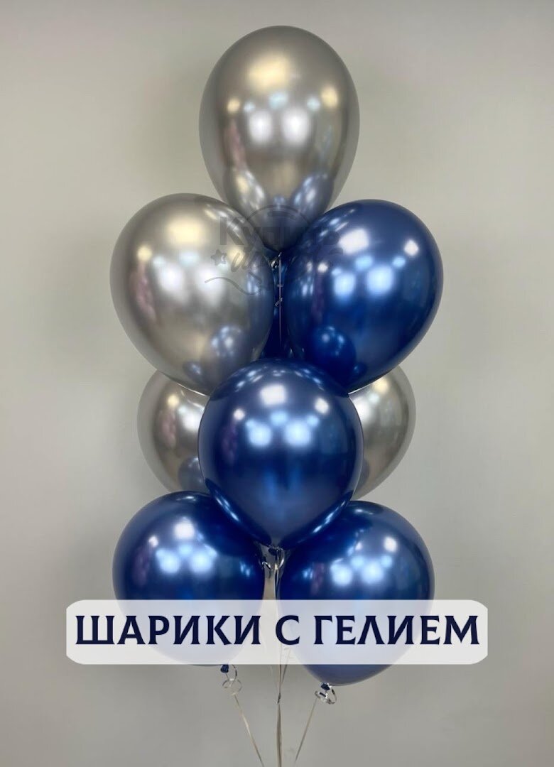 Воздушные шары с гелием, шарики воздушные "Для мужчины" №1158
