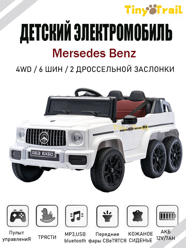 Электромобиль детский