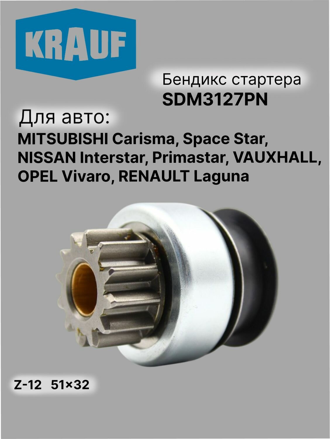 Бендикс MITSUBISHI Carisma, Space Star, NISSAN Interstar, Primastar, OPEL Vivaro, RENAULT Laguna, VAUXHALL (SDM3127PN)
