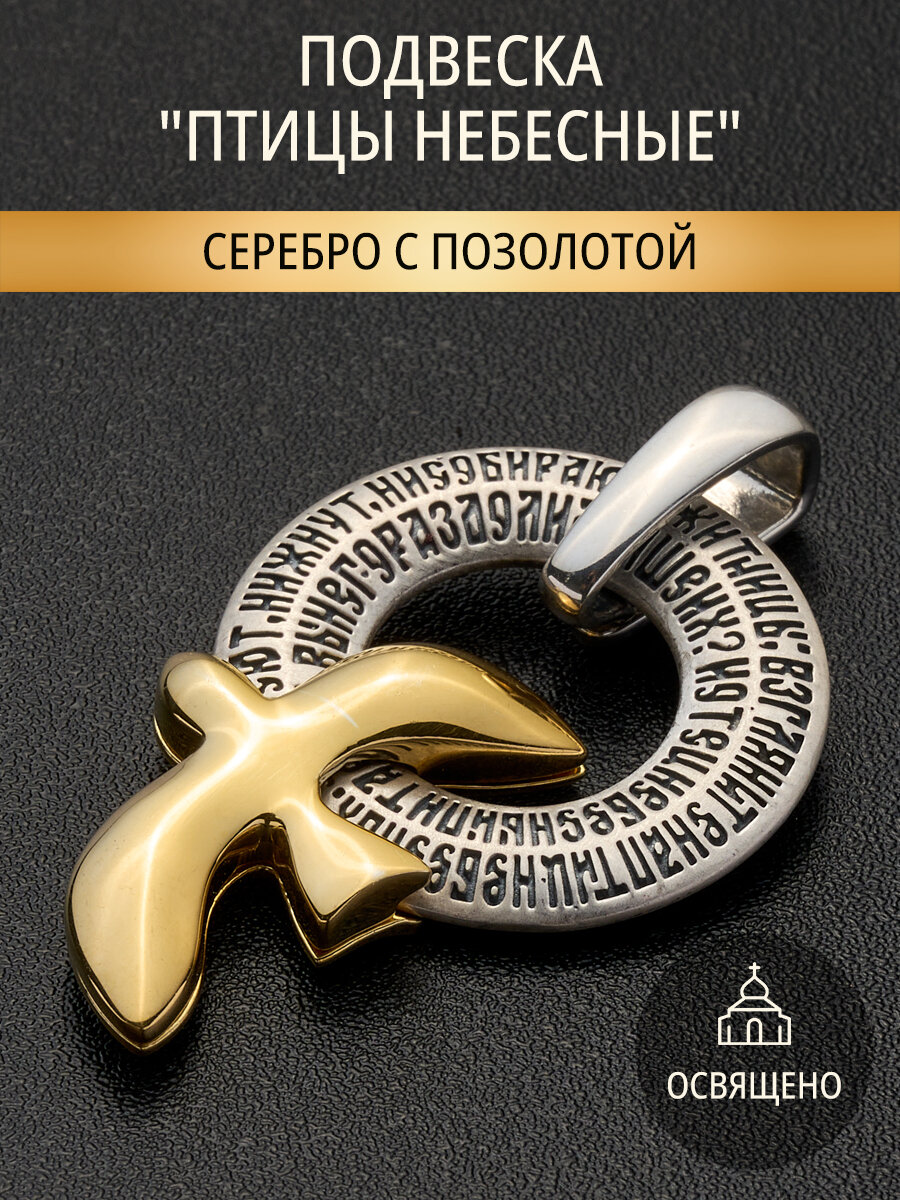 Подвеска, серебро, 925 проба, золочение