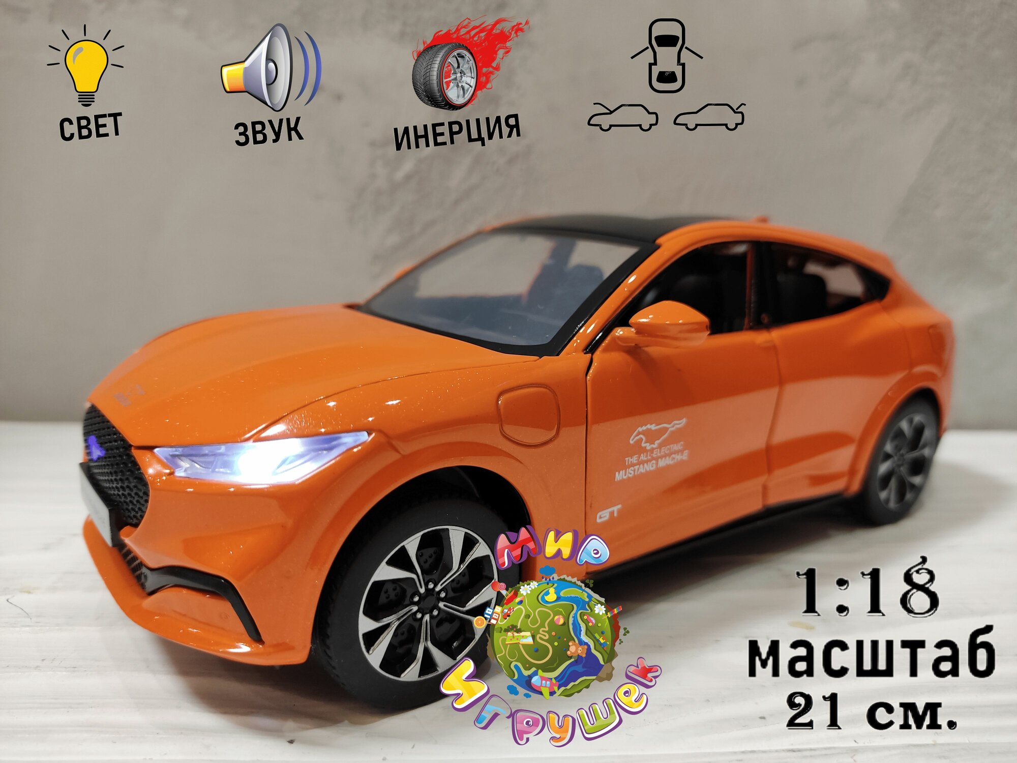 Коллекционная машинка Ford Mustang Mach-E, с открывающими дверьми, капотом, багажником