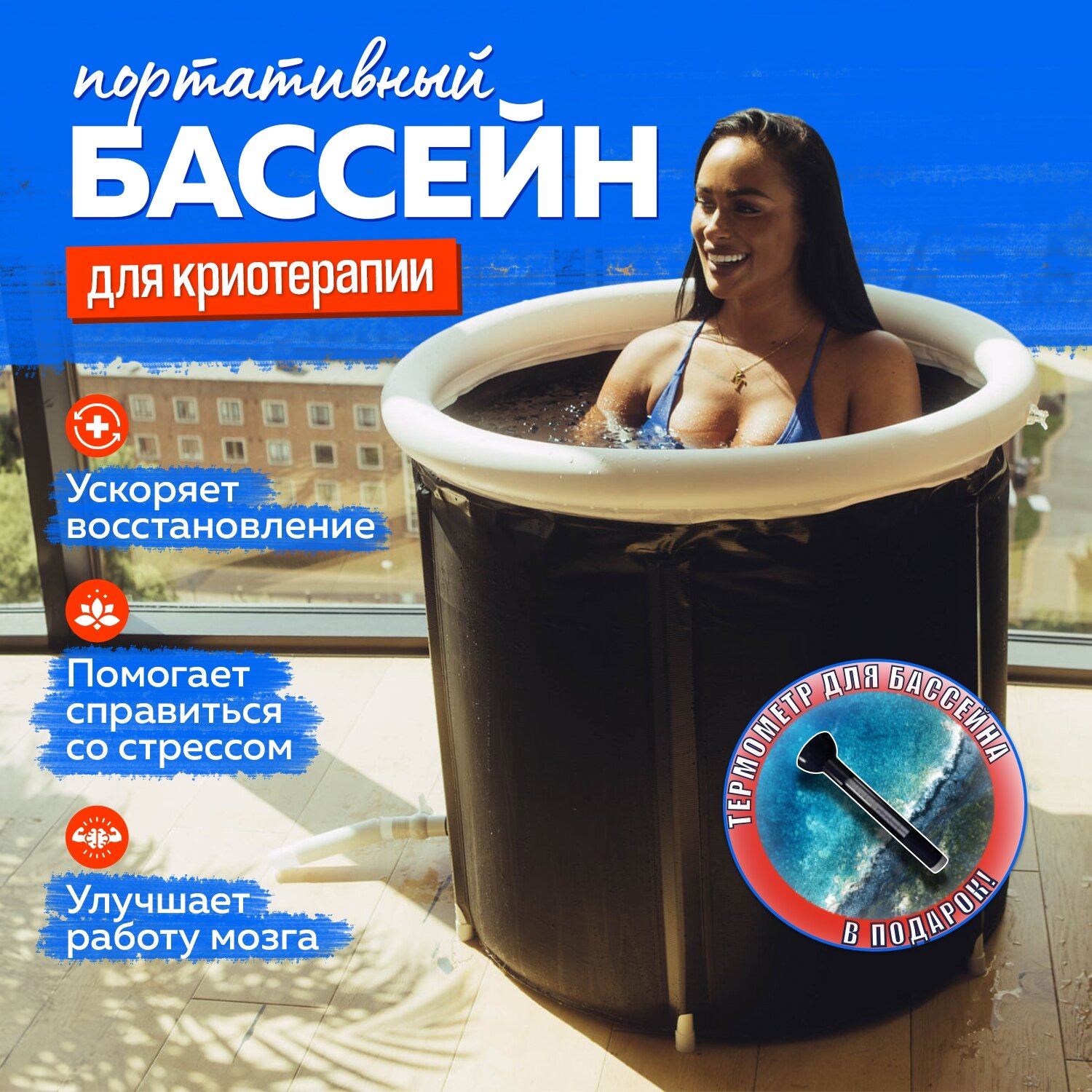 Бассейн