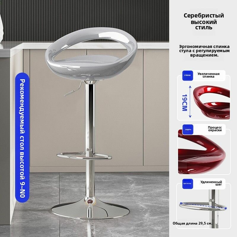 Барный стул, без подлокотников, офисный, высота 92 см, спинка 19см