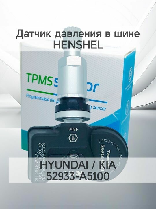 Датчик шины для HYUNDAI / KIA 52933-A5100 / 52933A5100