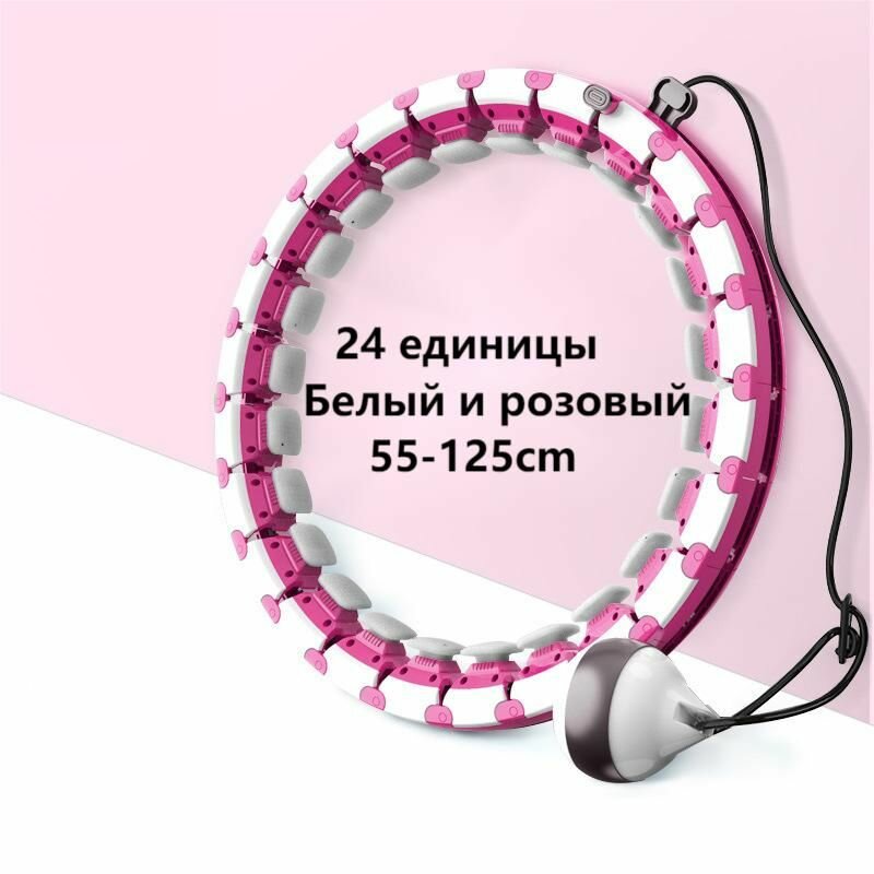 Магнитный массажный обруч для похудения хулахуп съемная 50-125 см, Три вида регулирования веса