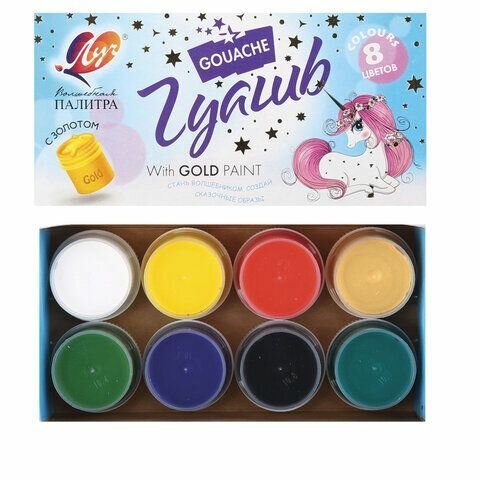 Гуашь волшебная палитра 8 цв. 15 мл 30С 1931-08