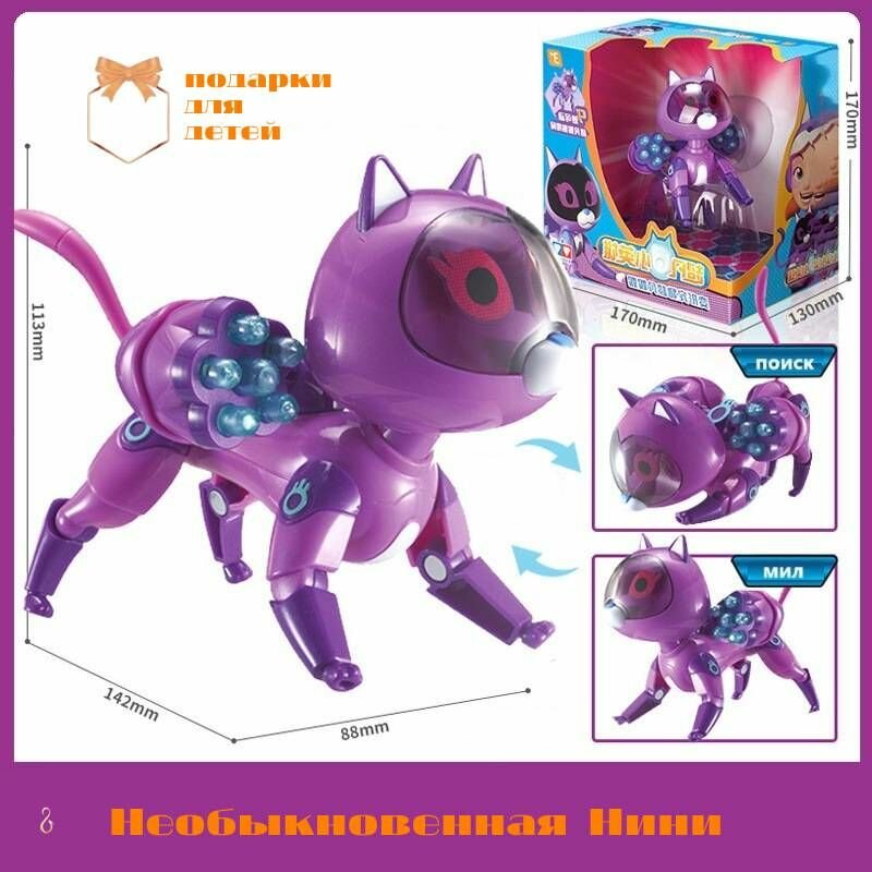 Петроникс. Питомец-трансформер 2-в-1 Китти макс-мод. Petronix